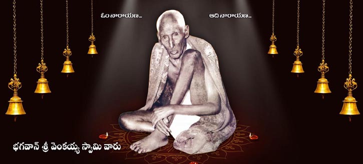 Bhagavan Sri Venkaiah Swamy